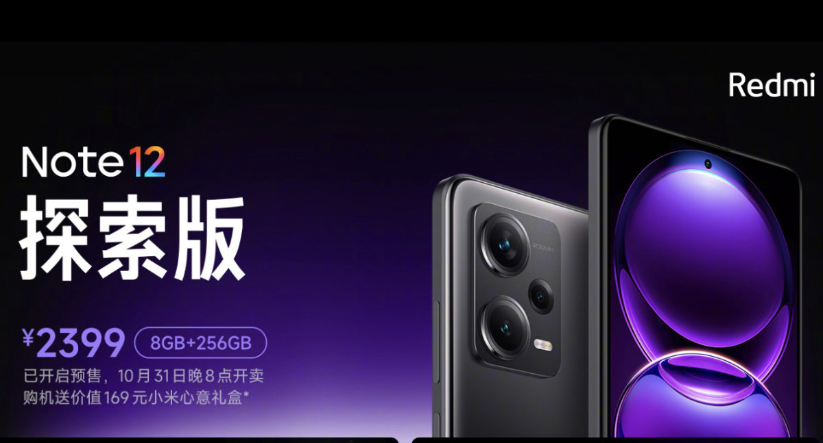 Redmi Note 12 Explorer Edition dengan pengecasan 210W kini rasmi ...